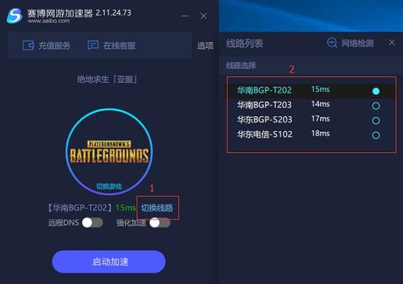 赛博加速器官方版