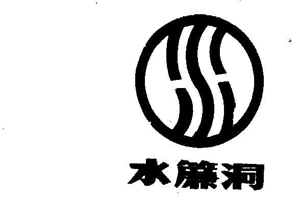 水帘洞app图标