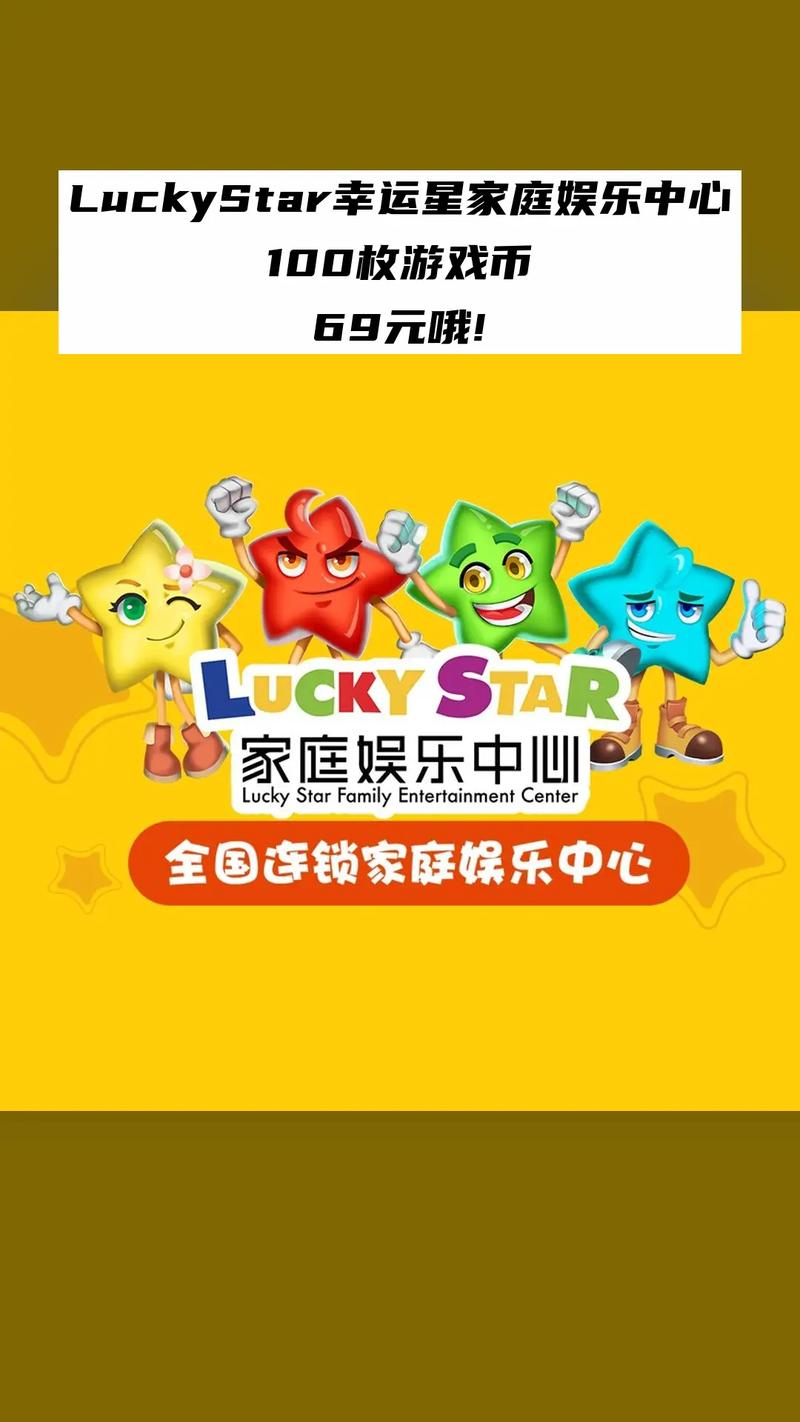 消消幸运星1.4.1223图标