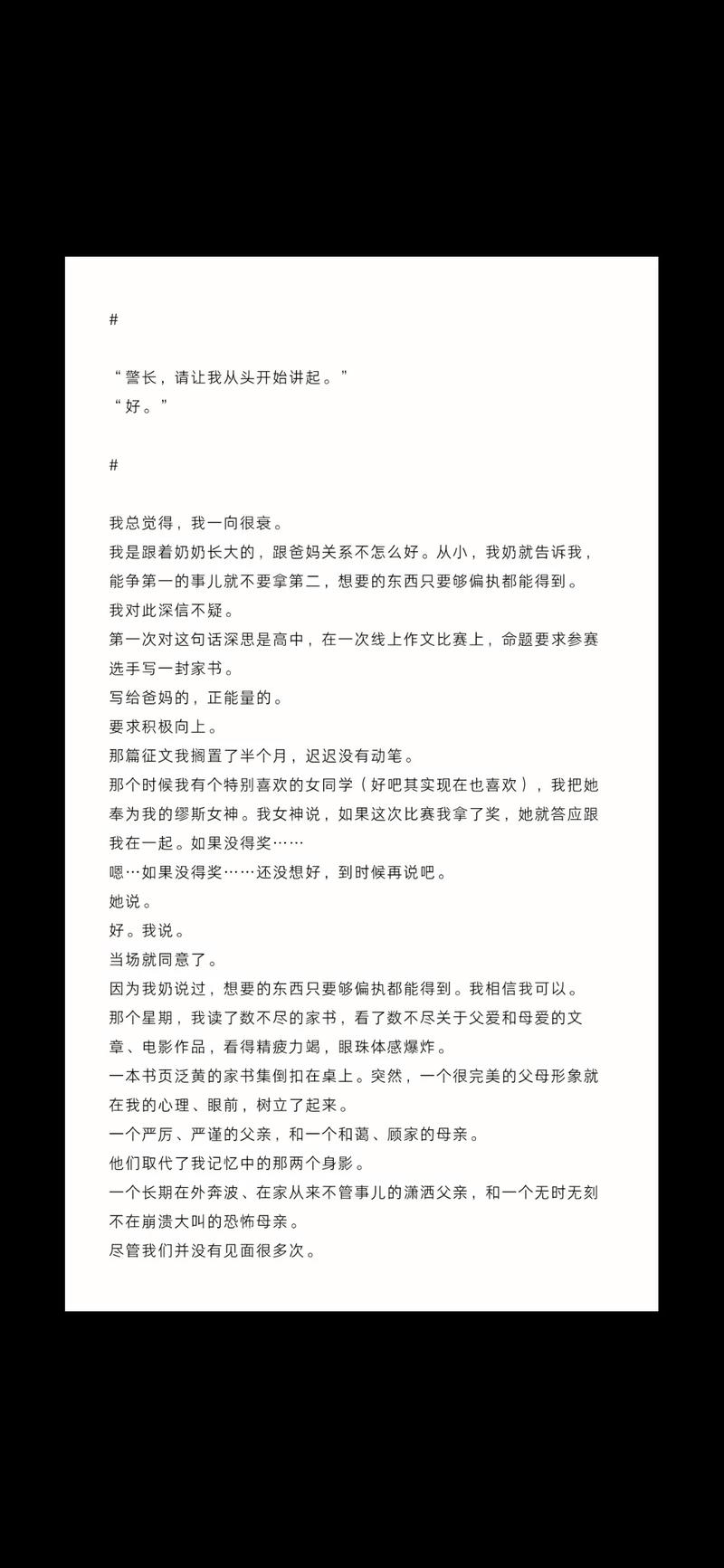 螳螂小说