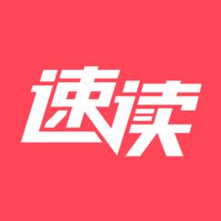 速读免费小说最新版图标