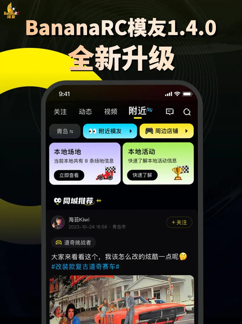 香蕉部落