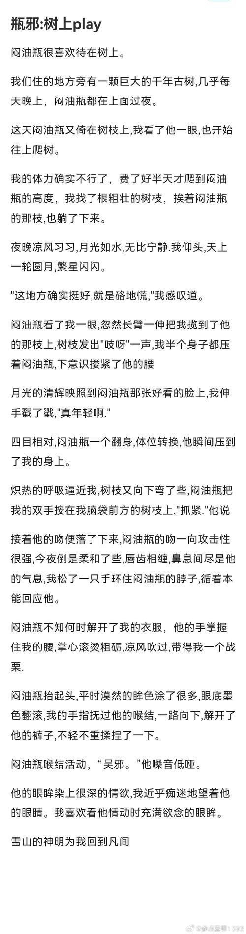 多肉小说Y