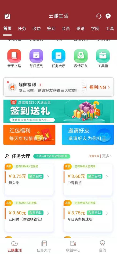 云赚生活红包版v1.0图标