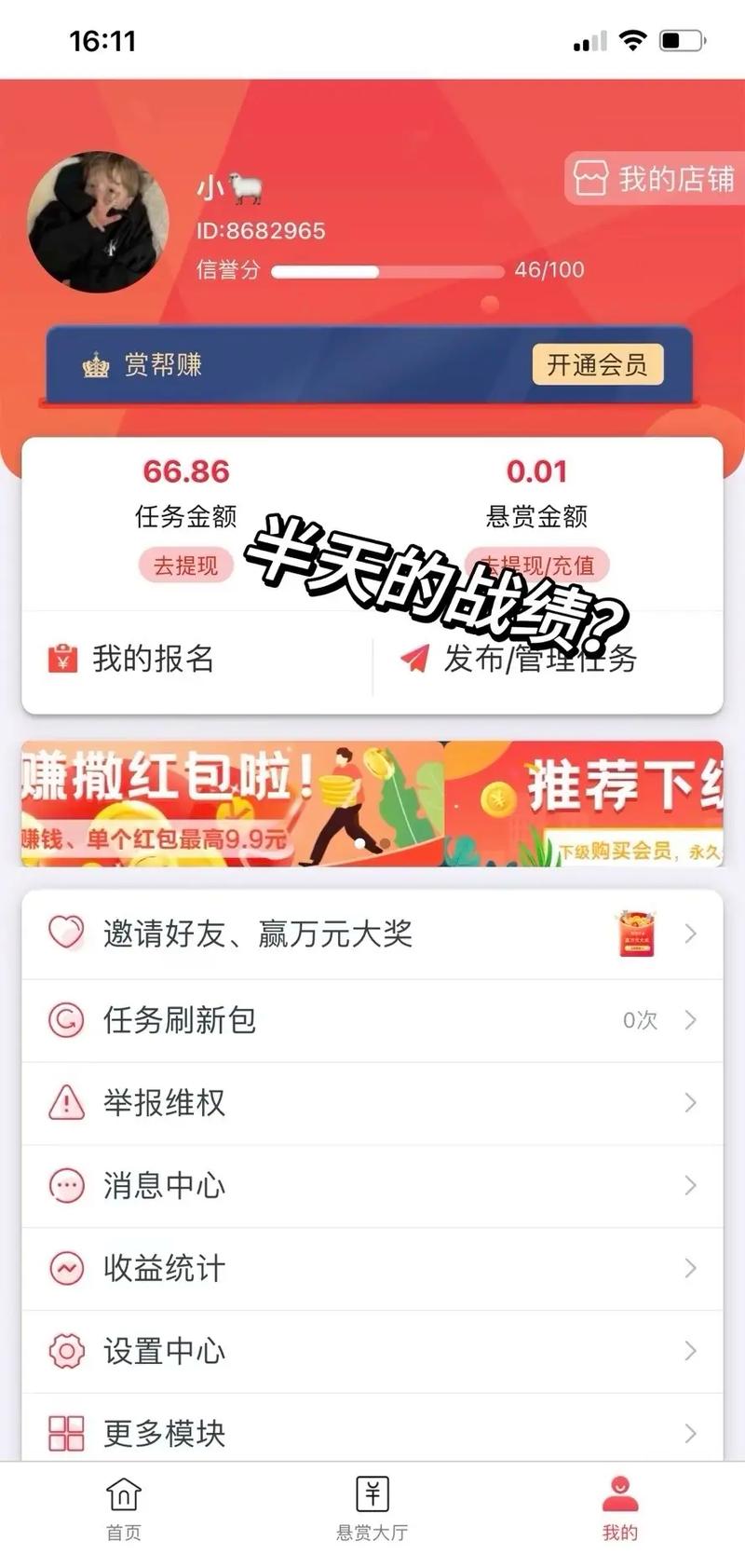 聚赏客悬赏任务赚钱v1.0