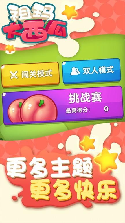 祖玛大西瓜红包版v1.0.1图标