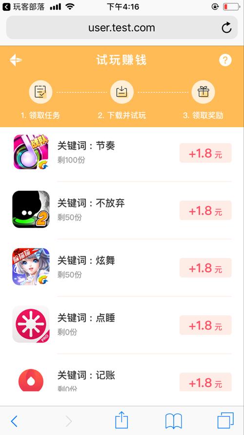 玩客部落appv1.0图标