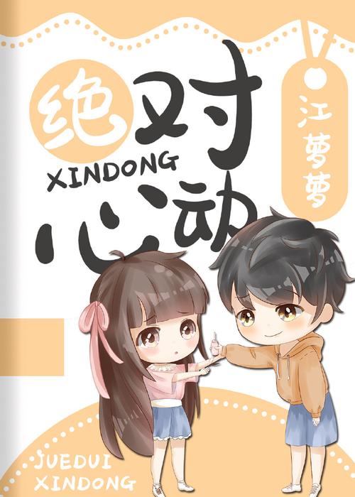 心动热门小说截图