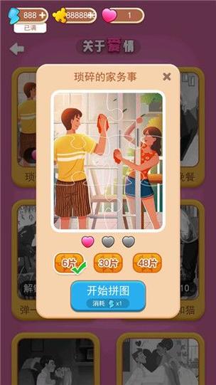 梦幻乐拼图赚钱v1.0