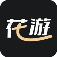 花游APP