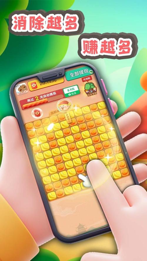 消消变首富红包提x版