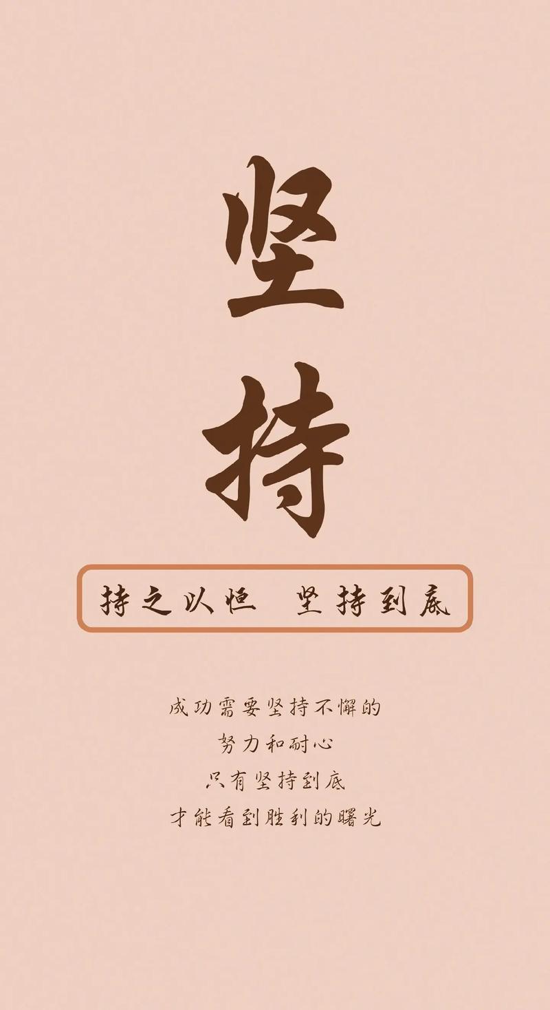 坚持和努力3.3