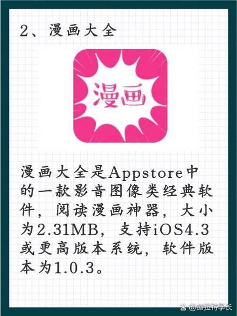 漫画宝岛APP最新版