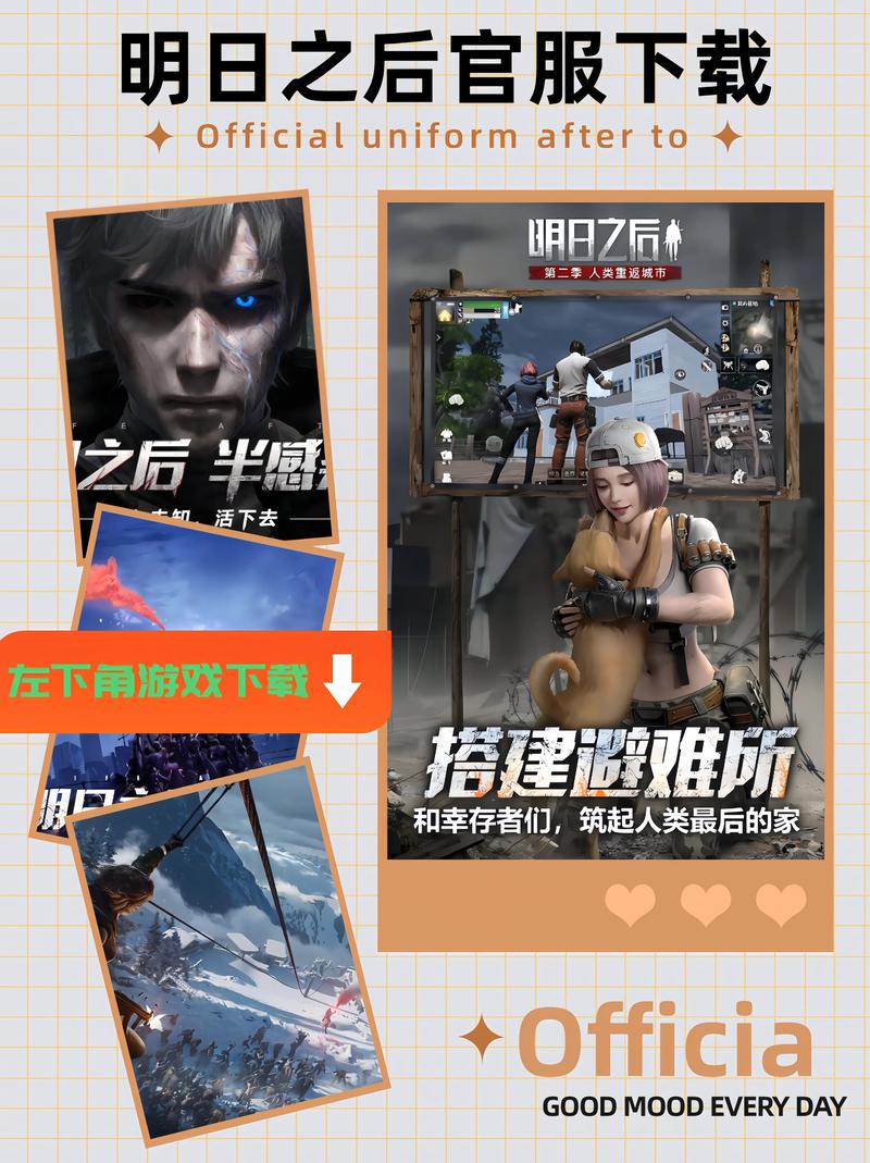 明日之后图鉴工具最新版截图