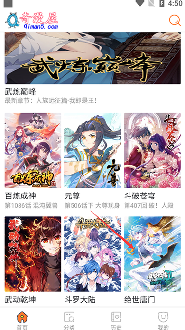 古古漫画安卓版
