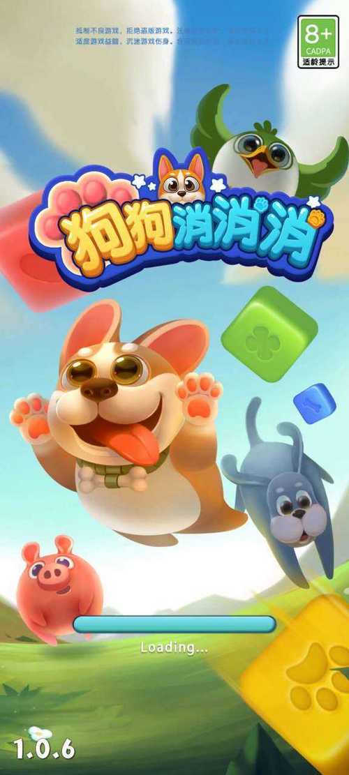 猫狗消消乐红包版截图