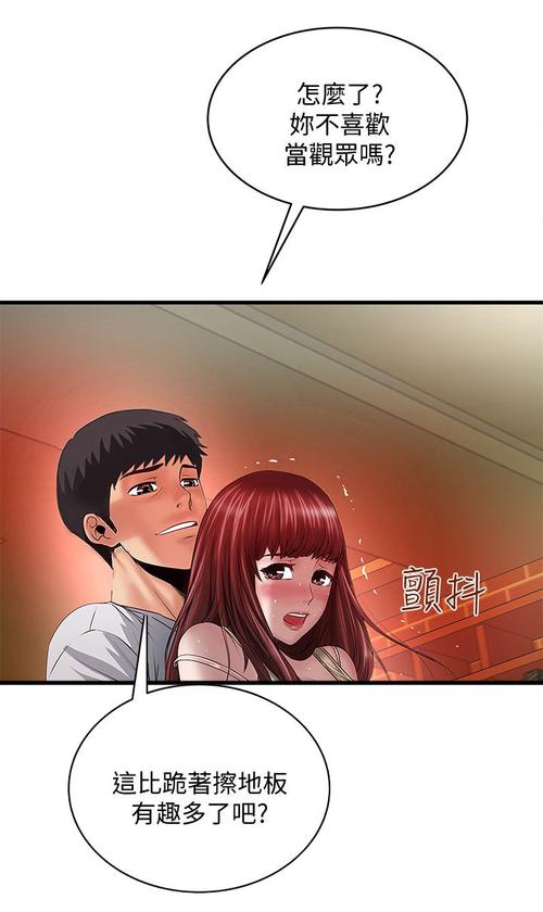 初希漫画截图
