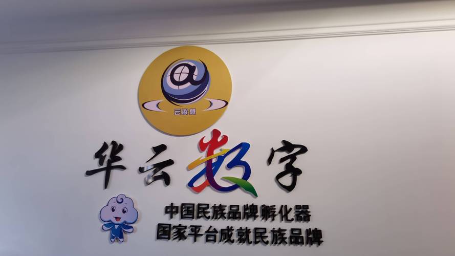 华云数字云元图标