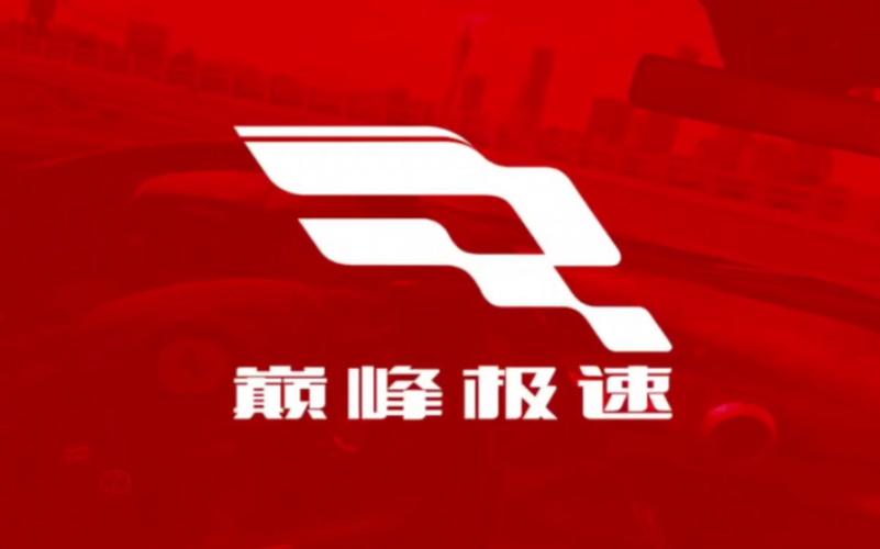 巅峰跑分图标