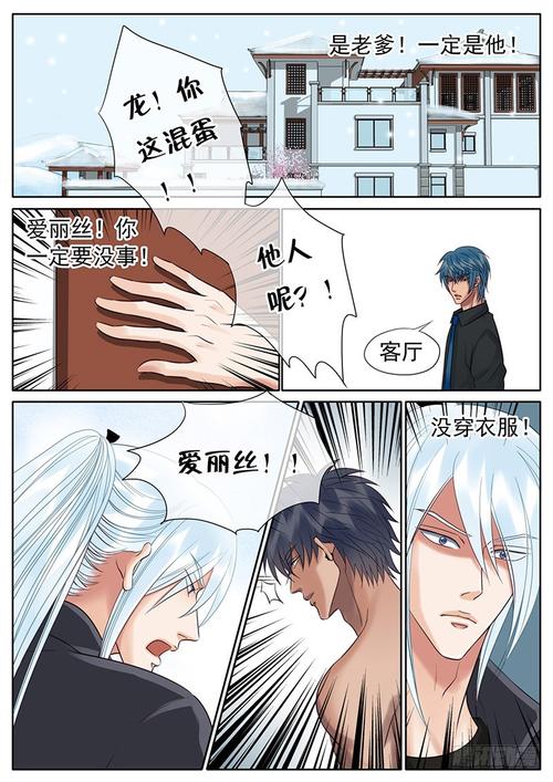 最讨厌的人漫画