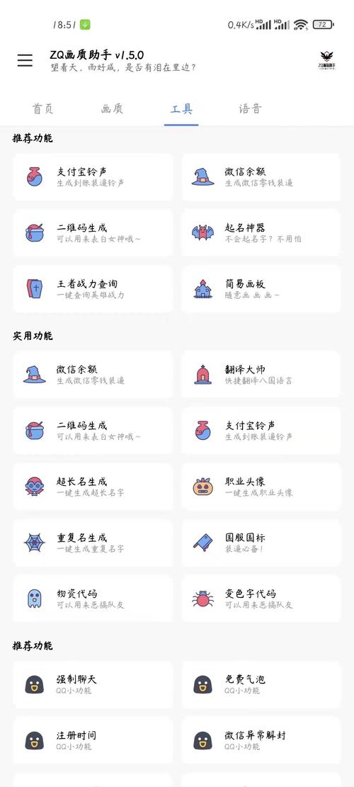 ks666cc画质助手免rootv1.0.5截图