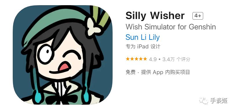 原神抽卡模拟器仿真版截图