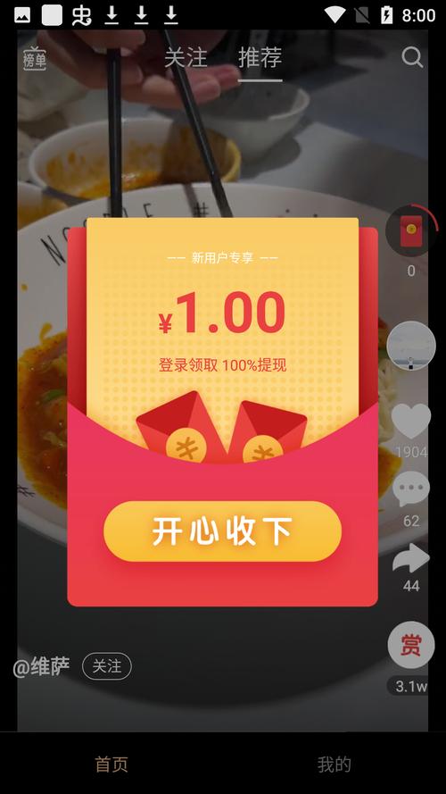 芝麻步数红包版