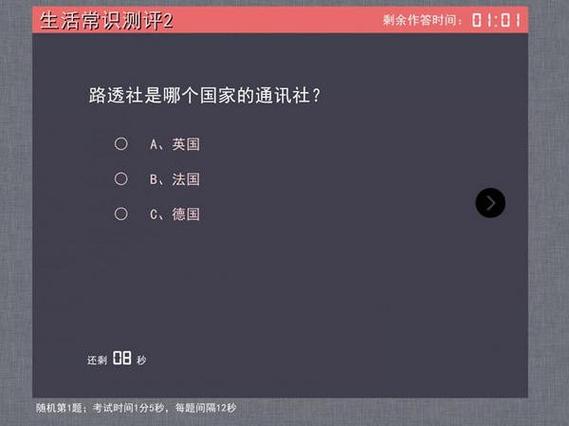 猫咪助手答题v1.0截图