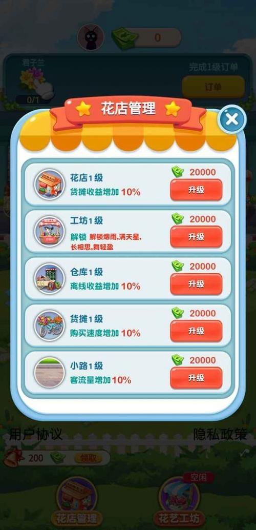 幸福鲜花店红包版2021