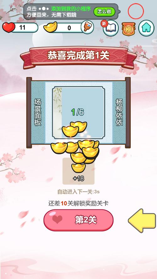 成语小才子游戏