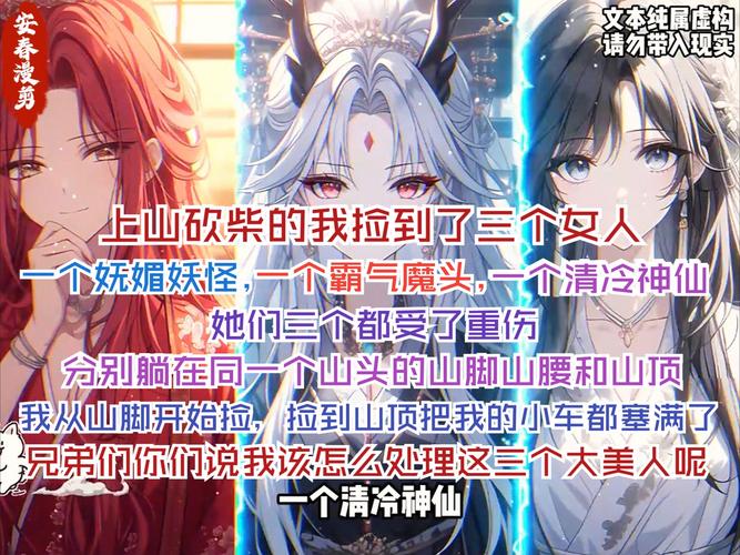 洪荒开局错把三宵当成未婚妻