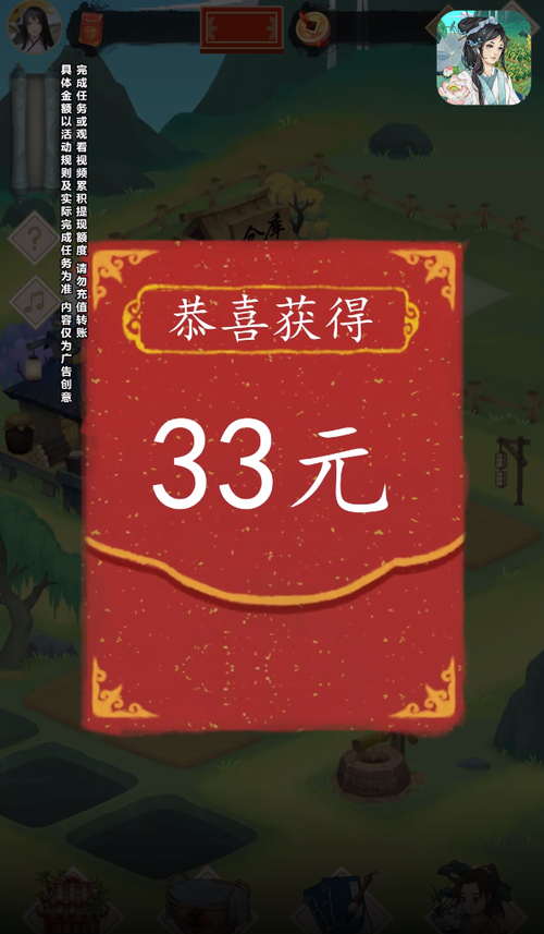 悠悠田园红包版(满30)图标