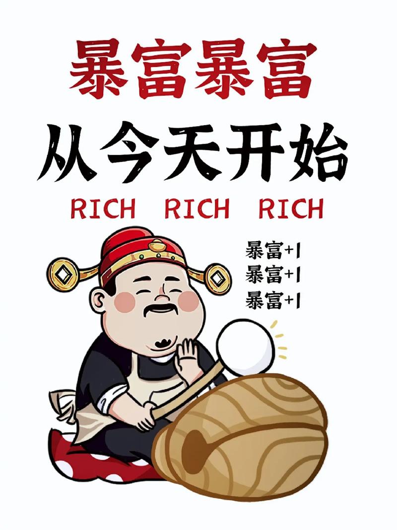 快发财热点
