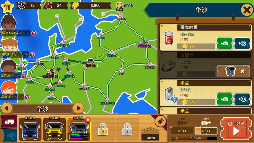 快递大亨最新版