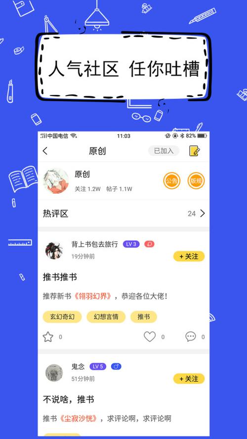写小说