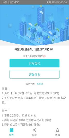 八方试客赚钱app