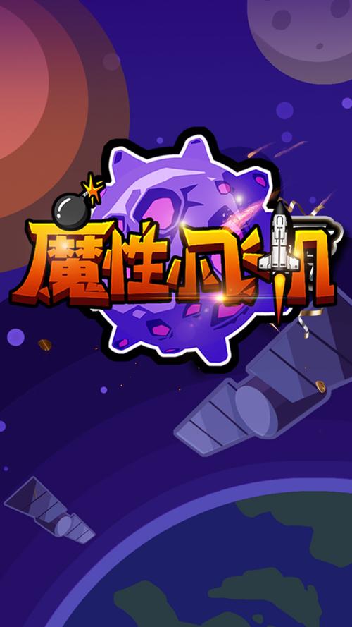 魔性小飞机官网版图标