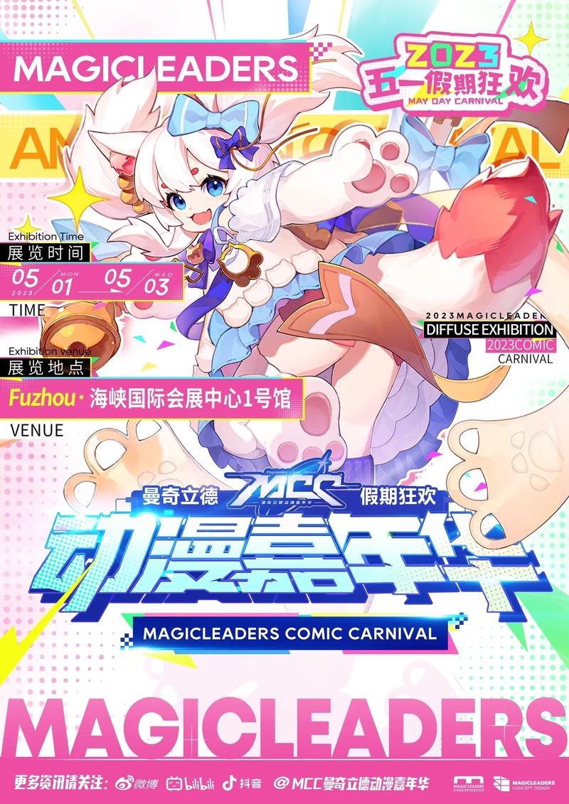 奇漫展截图