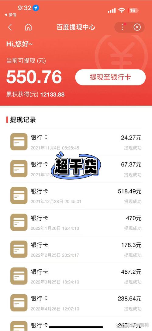 多财赚最新版