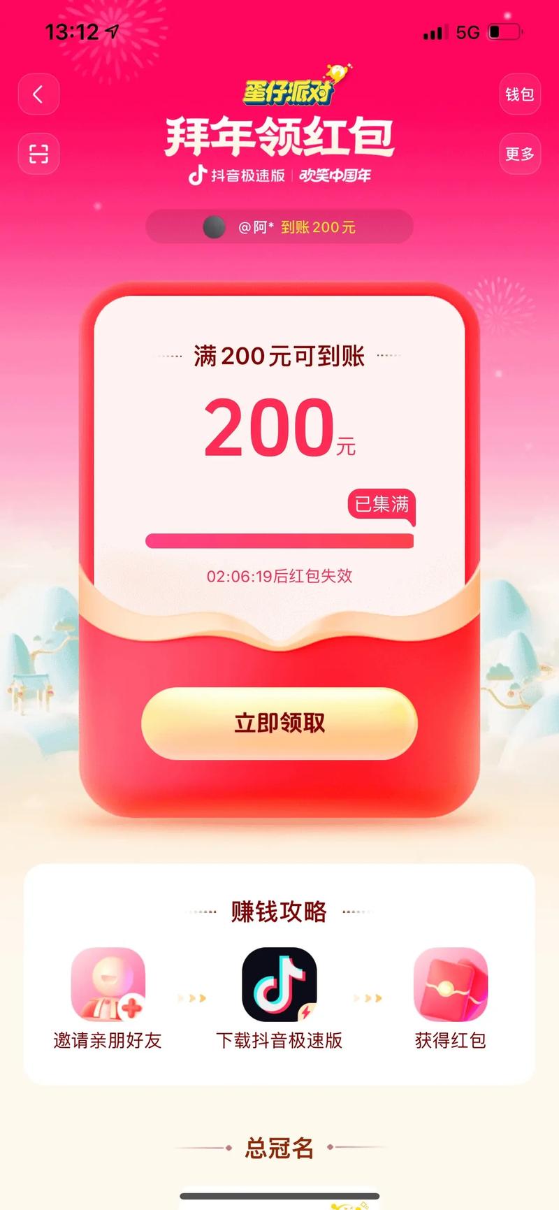 强音达人红包版v1.4.4图标