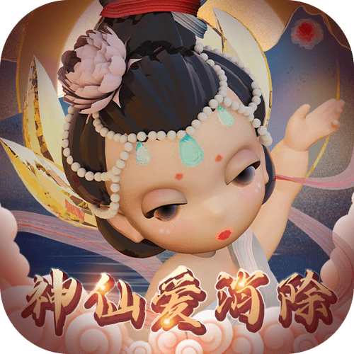 神仙爱消除v1.0.1图标