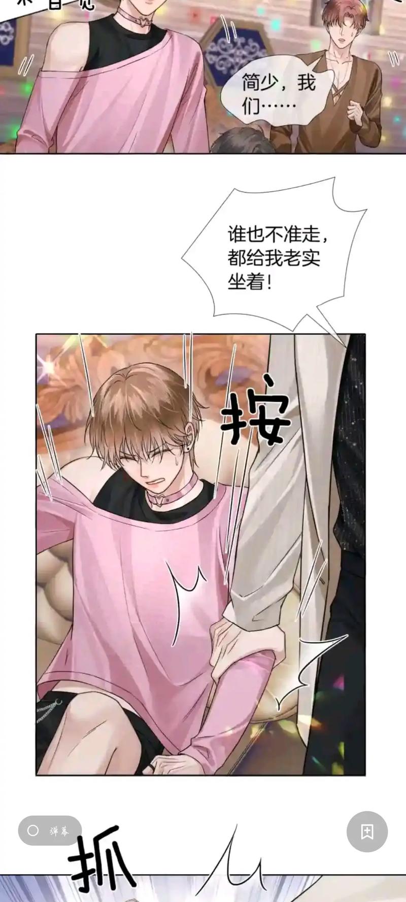 皮皮漫画破解版