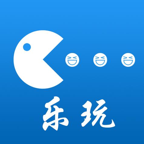乐社区游戏最新版截图