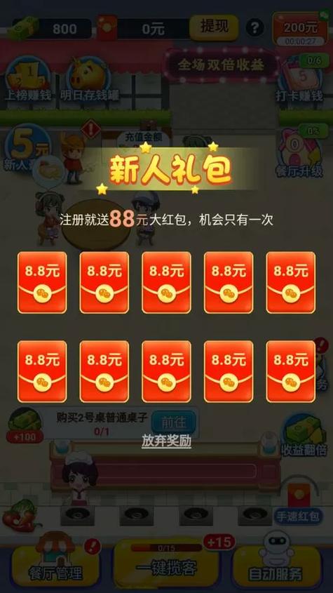 梦幻拼拼乐红包版图标