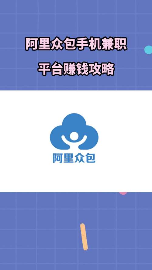 众包兼职app图标