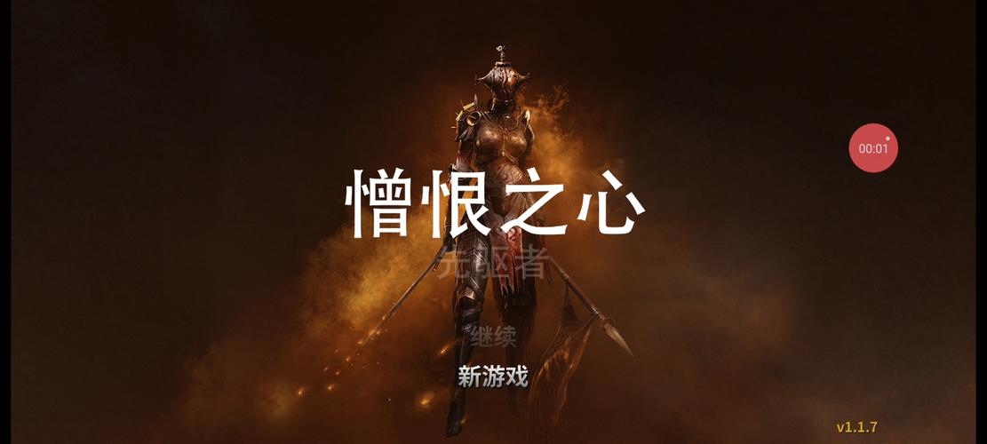 憎恨之心内置修改器版图标