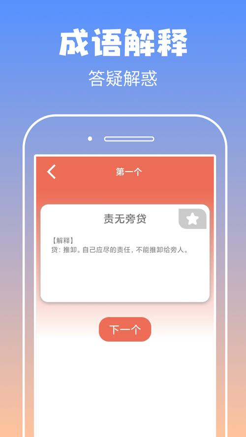 启联答题状元红包版