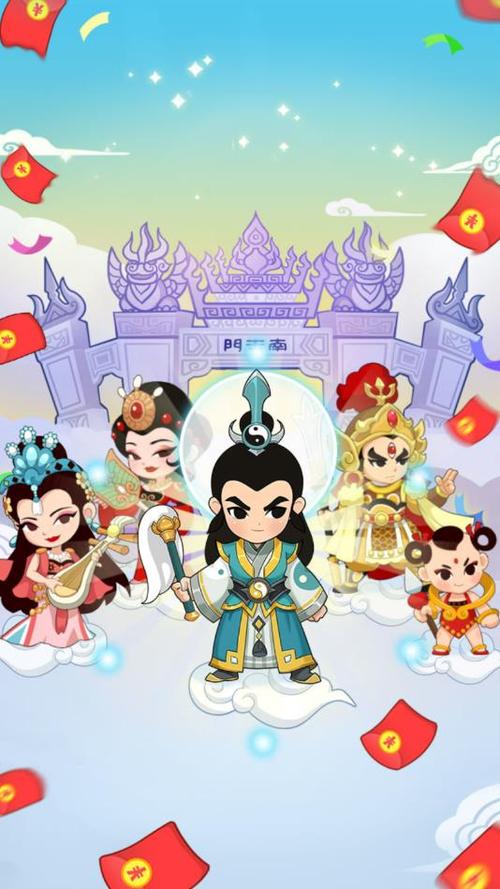 修仙成首富红包版正版v7.5.0截图