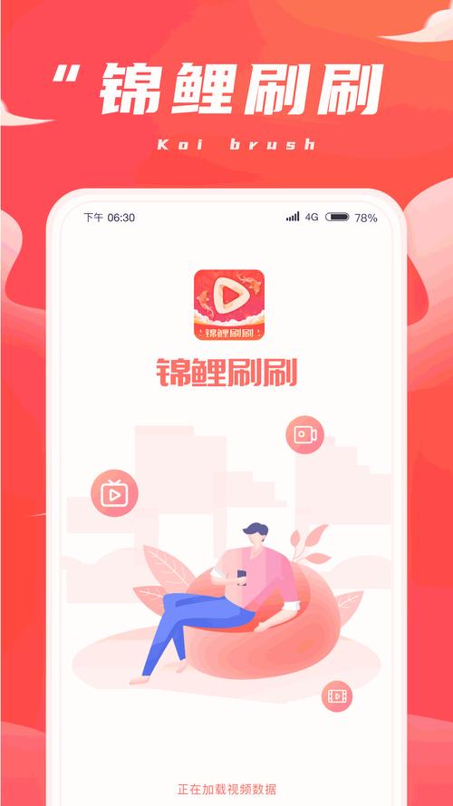 锦鲤刷刷赚钱版