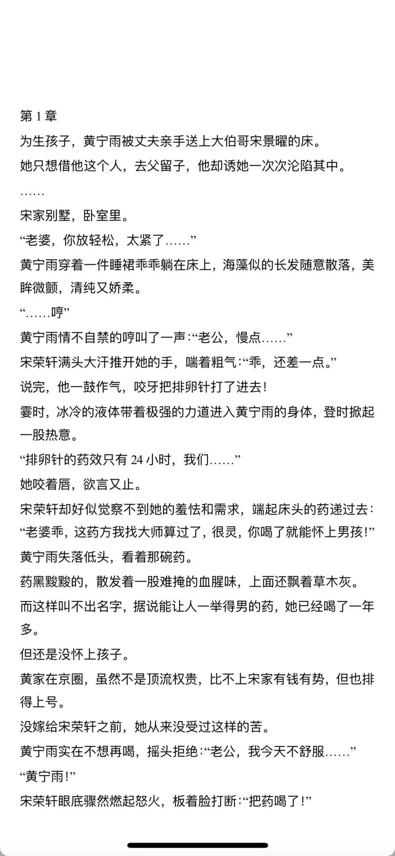 如果小说